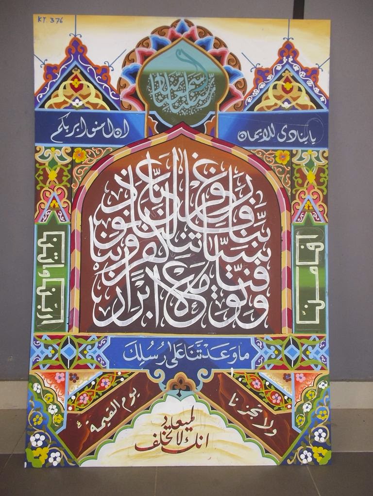 MKQ Dekorasi MTQ Provinsi Riau 2014 Tembilahan - Penulis Kaligrafi ...