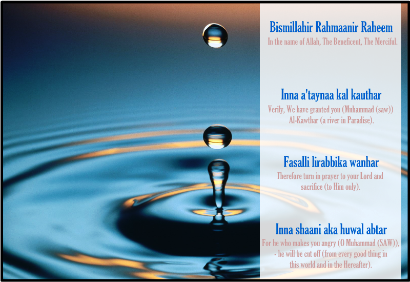 Surah e Kausar in English With Translation ~ The Real Islam