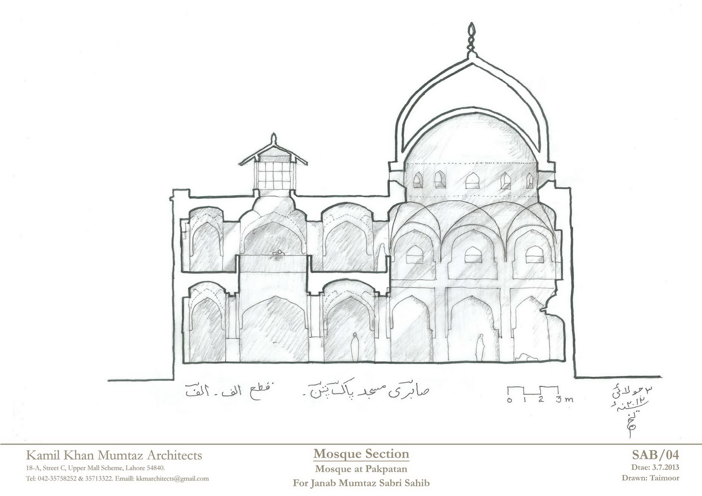 Kamil Khan Mumtaz Architects: Drawings & Sketeches