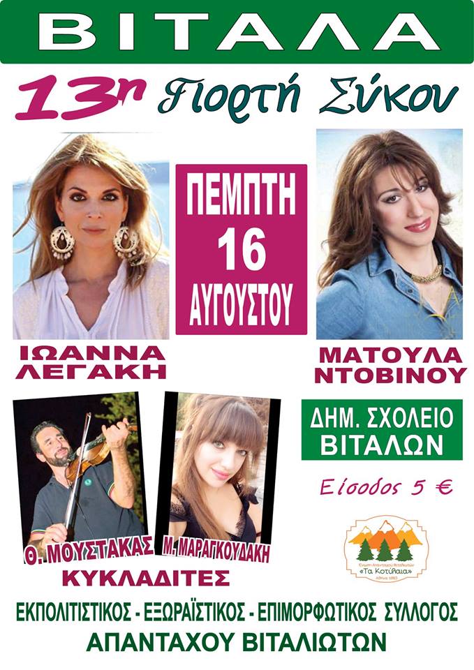ΕΥΒΟΪΚΟ ΜΕΤΩΠΟ ........................ Προβολής και Διεκδίκησης ...
