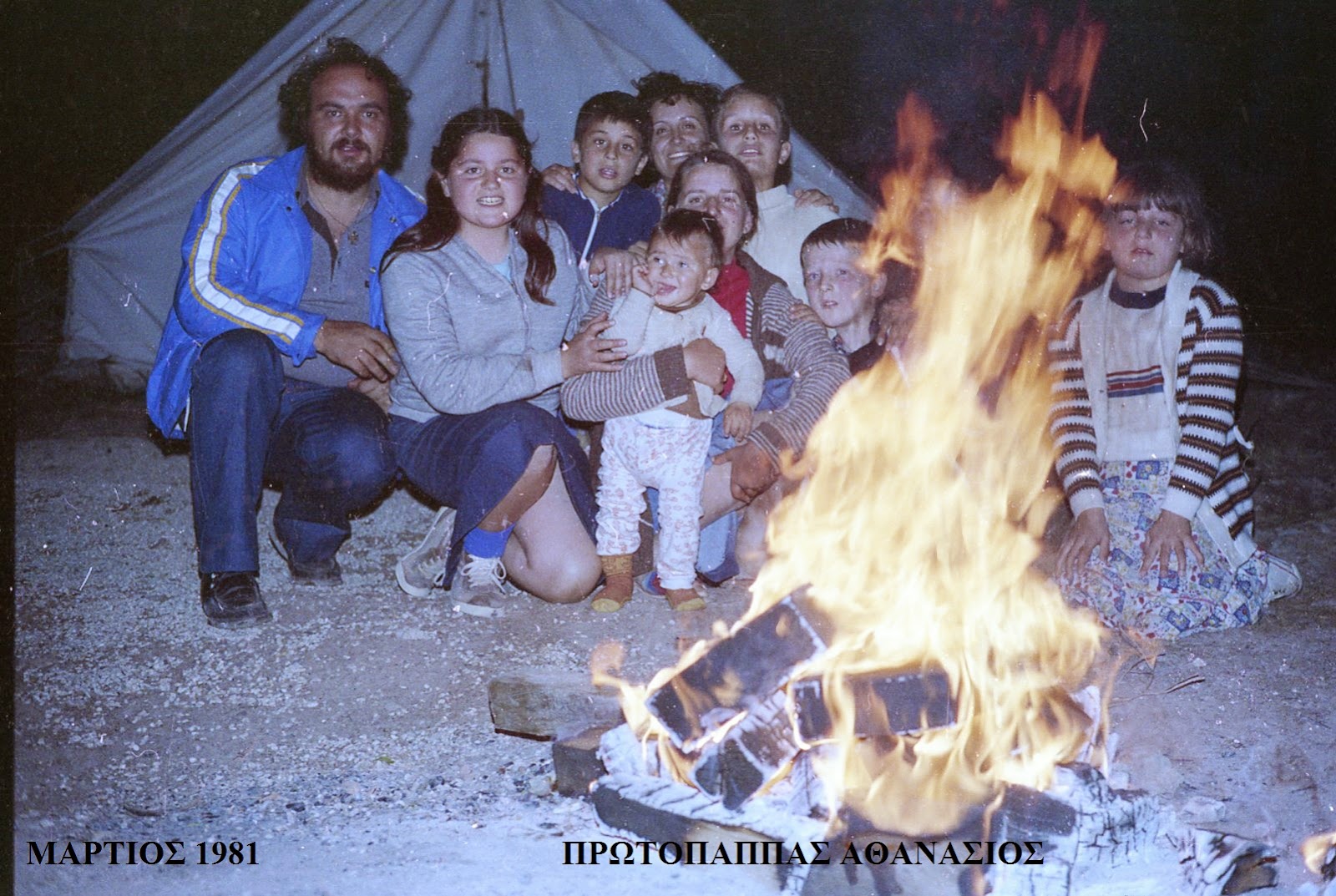 ΠΕΡΑΧΩΡΑ, 24 ΦΕΒΡΟΥΑΡΙΟΥ 1981: ΦΩΤΟΓΡΑΦΙΚΑ ΣΤΙΓΜΙΟΤΥΠΑ ΑΠΟ ΤΟΥΣ ...