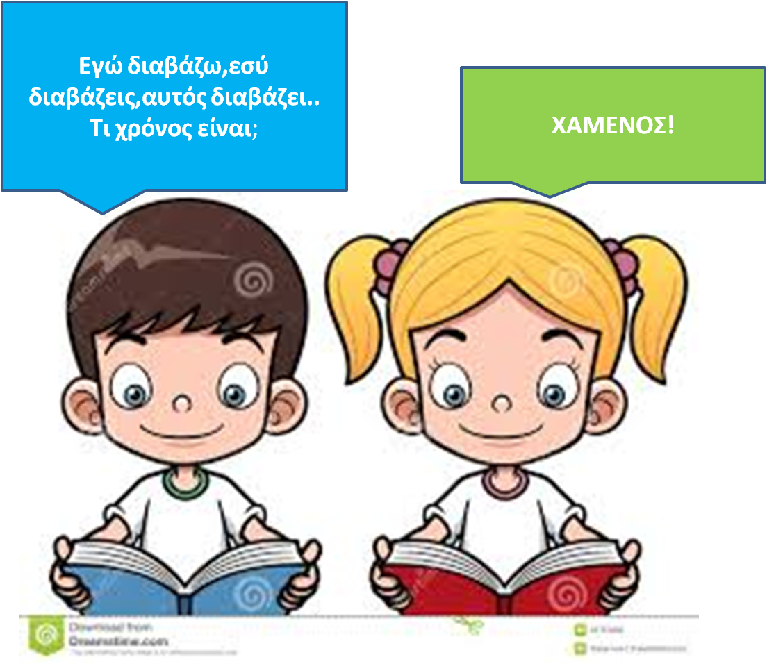 ΑΝΕΚΔΟΤΑ: ΔΙΑΒΑΣΜΑ