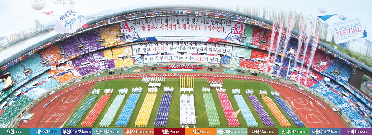 Shincheonji Church: Graduation Ceremony and New Covenant Exam - Noah Brown