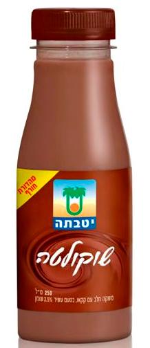 Isreview: Yotvata's Shokolata Cold or Hot