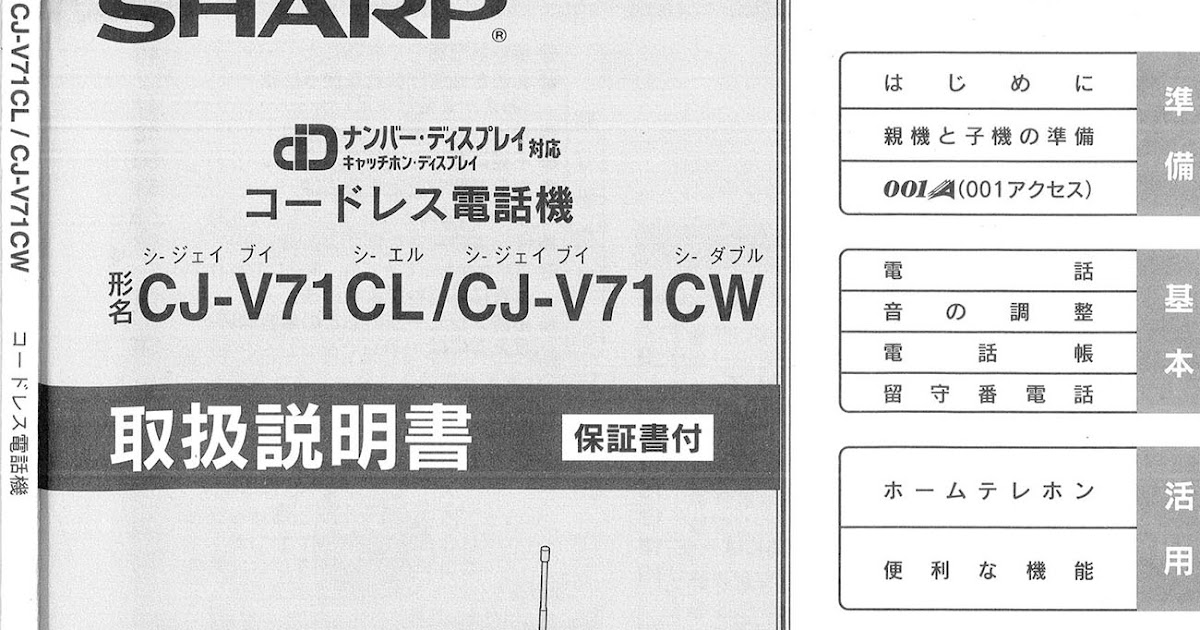 マニュアルサイト詳細館: CJ-V71CL