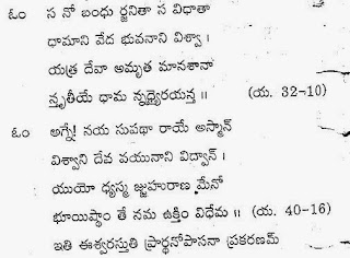 Nityaagnihotra Vidhi - Mantras: Agnihotra (Homa) Mantras - in Telugu ...