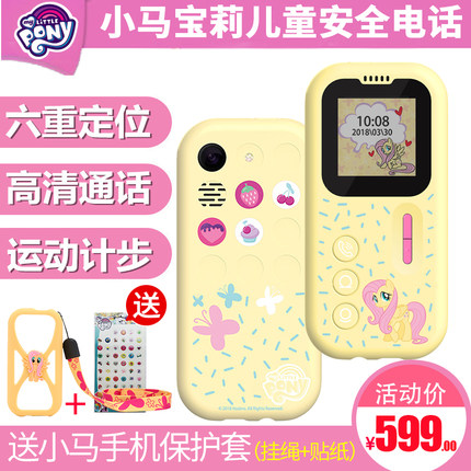 Equestria Daily - MLP Stuff!: Pony Themed Kids Phones Now Available