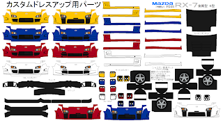 SP. Papel Modelismo: PaperCraft Mazda RX-7