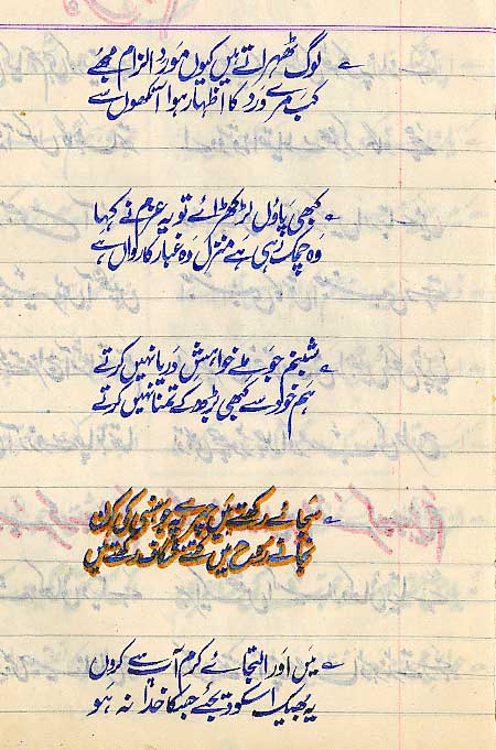 Pakistani Best Poetry: Austan Arif Pakistani Best Poetry