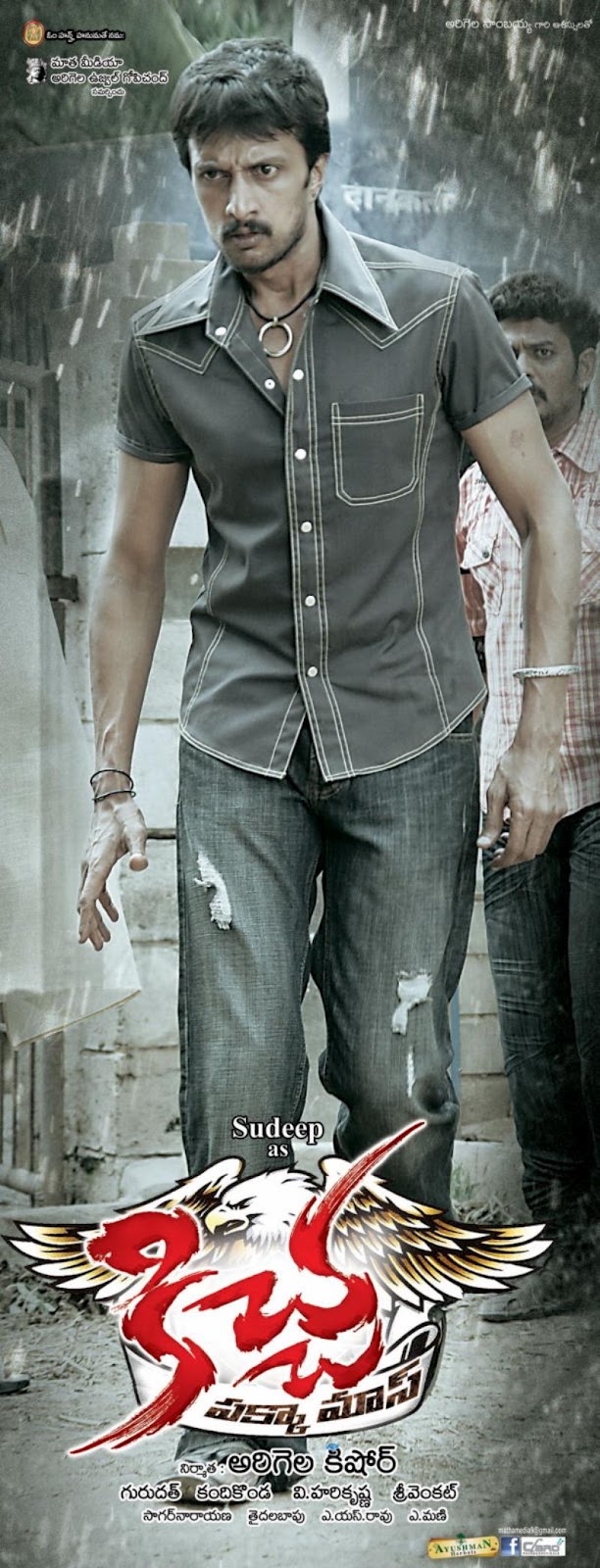 Kicha Movie Posters - Wallwoods