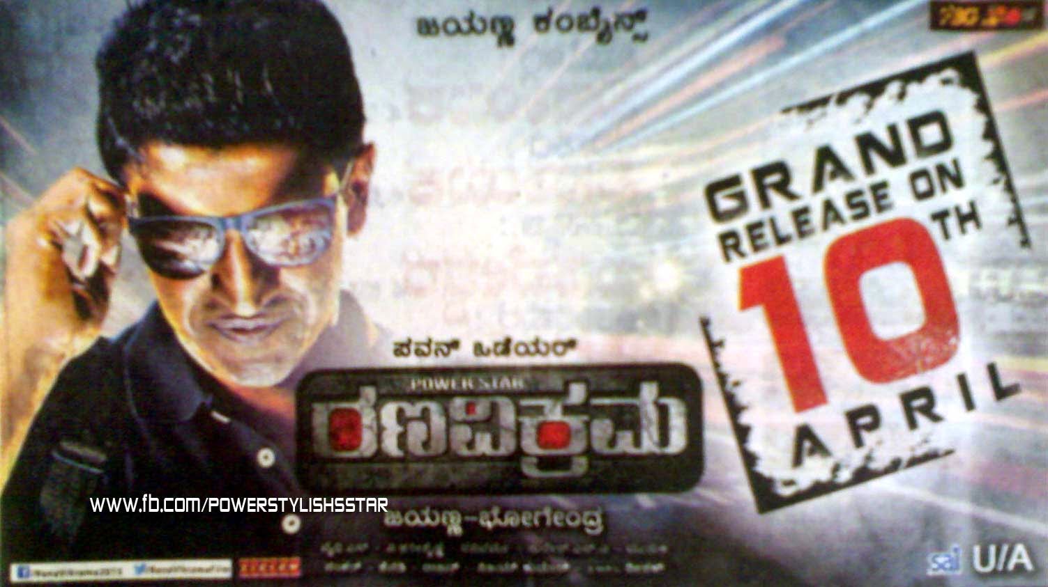 Puneeth Rajkumar