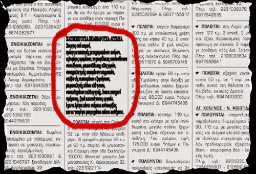 ΔΕΙΤΕ ΤΗΝ ΑΠΙΣΤΕΥΤΗ ΑΓΓΕΛΙΑ ΕΝΟΣ ΑΝΔΡΑ ΠΟΥ ΨΑΧΝΕΙ ΓΙΑ ΣΥΖΥΓΟ ...