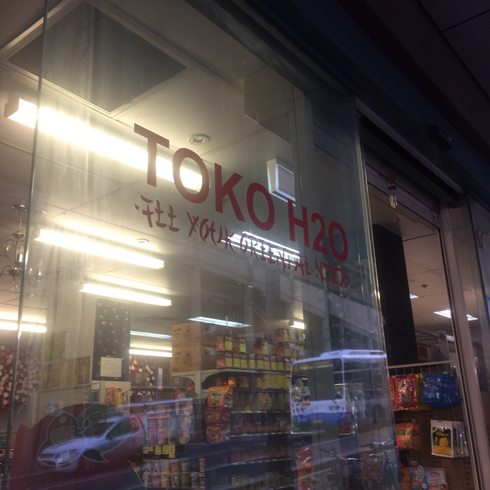 B-Kyu: Toko H20 ~ Indonesian Grocery Store - Sydney CBD