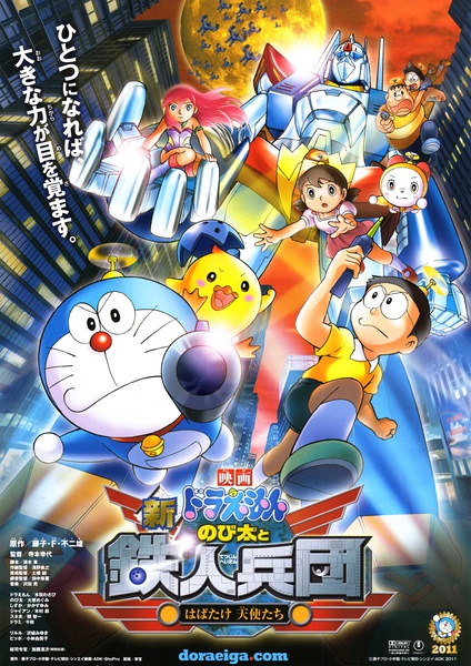 Doraemon Nobita And The New Iron Man Corps (2011) DVDrip | MP4 | 600Mb ...