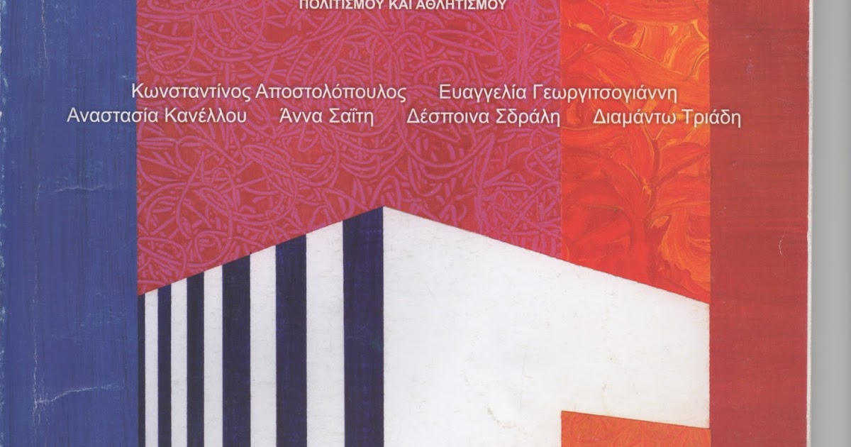 School Sports ΟΙΚΙΑΚΗ ΟΙΚΟΝΟΜΙΑ Α ΓΥΜΝΑΣΙΟΥ ΠΑΡΟΥΣΙΑΣΕΙΣ ΜΑΘΗΜΑΤΩΝ