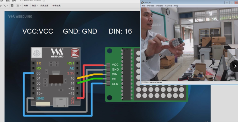 20170406日南國中：Webduino Smart 物聯網套件初體驗 - 點亮第一盞燈、LED 點矩陣