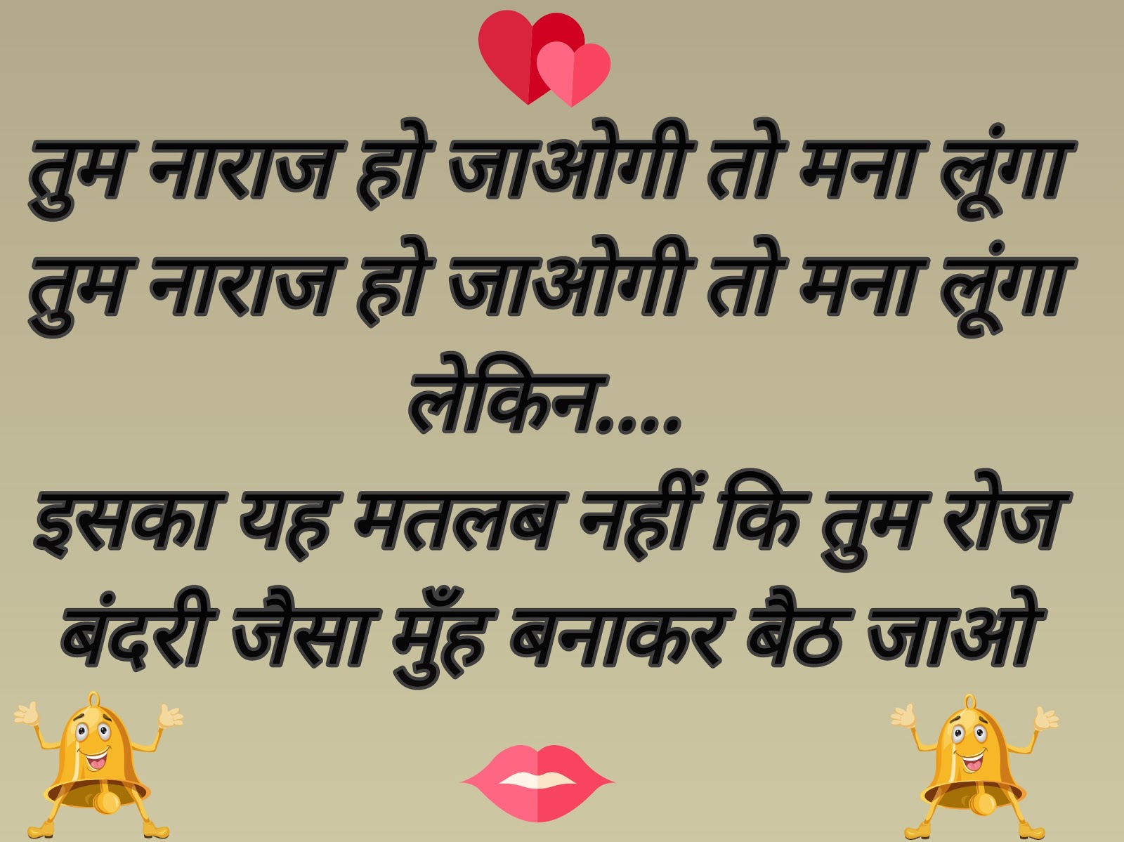 Funny Shayari फनी शायरी Majedar Shayari मजेदार शायरी in Hindi - Hindi ...