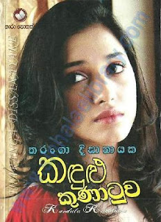 Kandulu Kunatuwa (කඳුළු කුණාටුව) by Tharanga Disanayake - Read Story ...