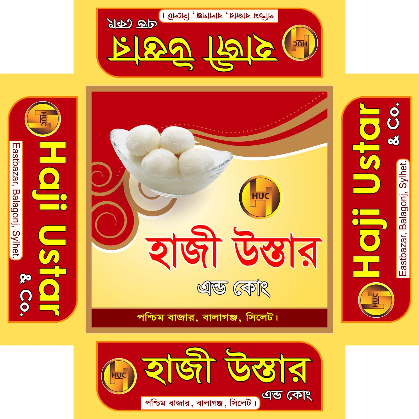 মিষ্টির বক্স ডিজাইন।