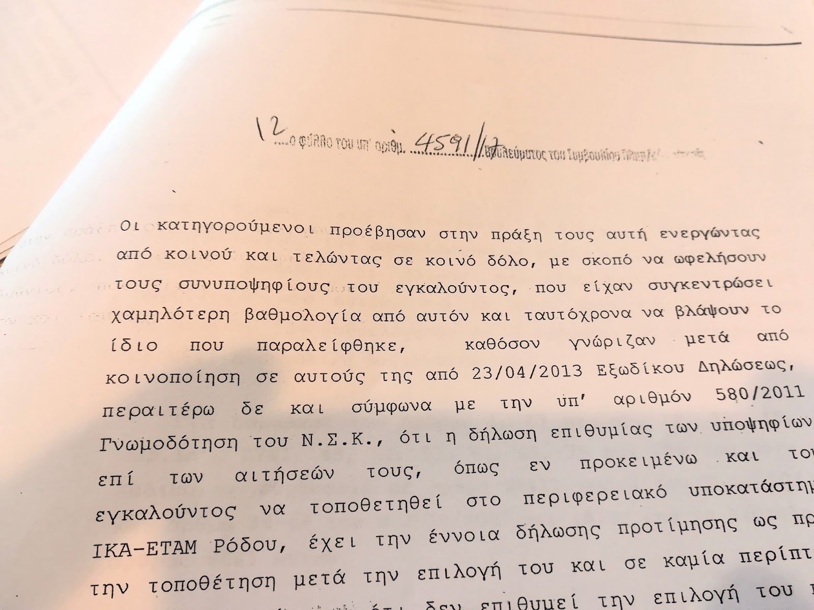 AΝΕΞΑΡΤΗΤΟΣ-ΔΙΠΛΩΜΑΤΙΚΟΣ ΠΑΡΑΤΗΡΗΤΗΣ: ΑΠΟΚΑΛΥΨΗ! Ο ΥΦΥΠΟΥΡΓΟΣ ΕΡΓΑΣΙΑΣ ...