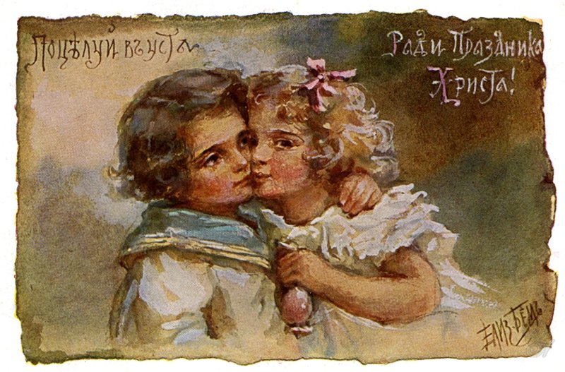 Alenquerensis: Elizabeth Bem (1843 -1914) Artista Russa - Elizabeth Bem ...