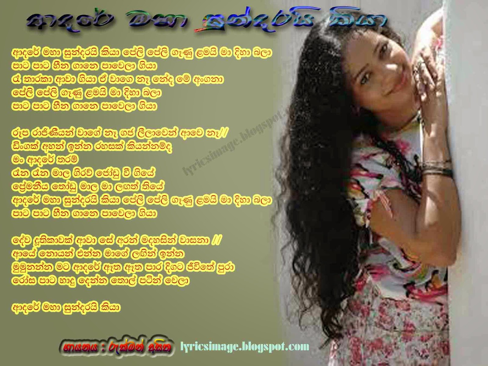 Sinhala Lyrics සිංහල ගී පද: Adare Maha Sundarai Kiya - rukman Asitha