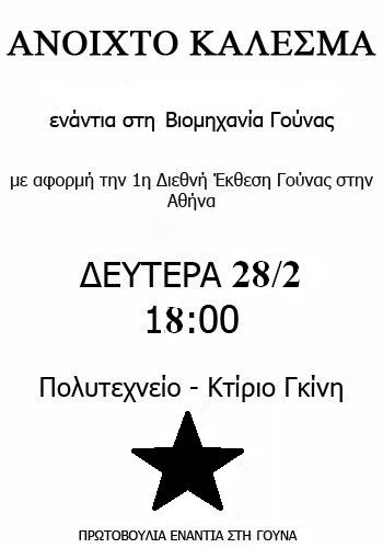 ΥΙΟΘΕΤΗΣΤΕ ΕΝΑ ΠΡΩΗΝ ΑΔΕΣΠΟΤΟ