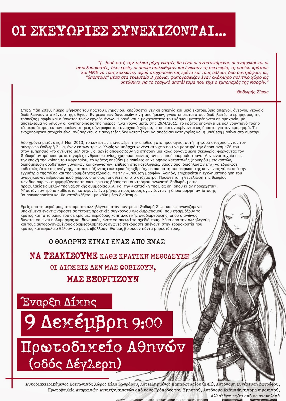 Social-Revolution: Αλληλεγγύη στον απεργό πείνας απο 11 Νοεμβρίου 2013 ...