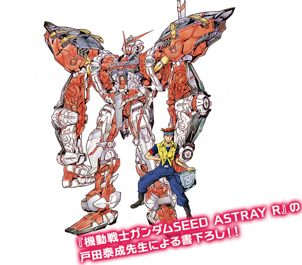 Gundam Seed Astray R - Powered Red & 150 Gerbera Straight [Power ...