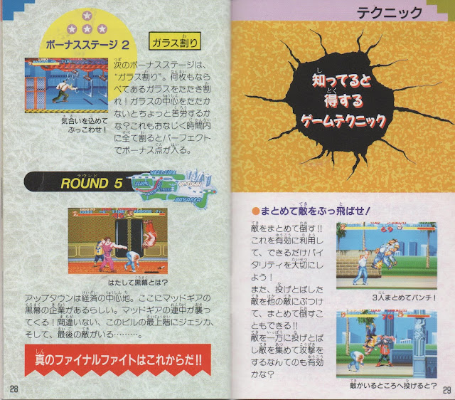Final Fight (SNES, JPN) Manual Scans