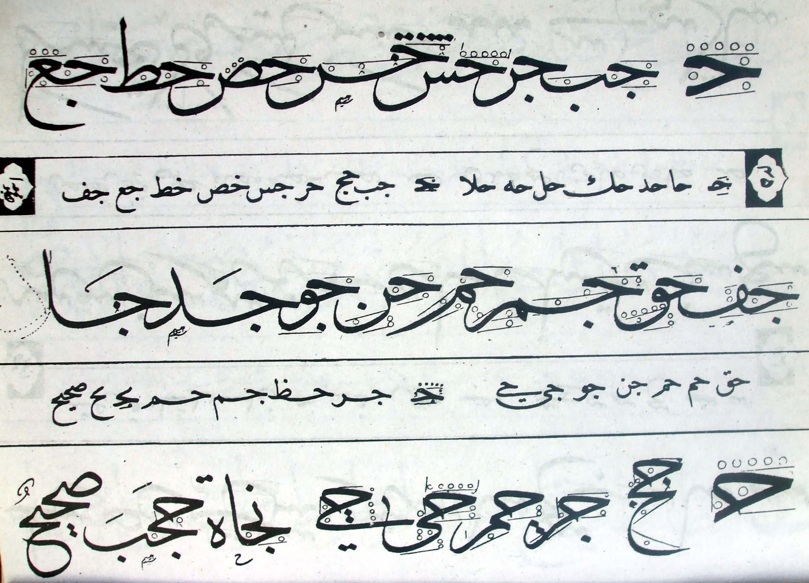 Al-Khadim Calligraphy: Others Khatati