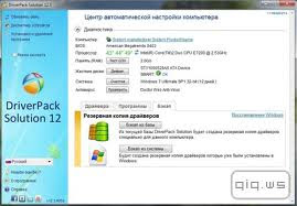 DriverPack Solution 12.3 Software 32 Iso Crack Registration Free Windows