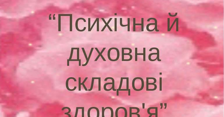 ТВОРЧА МАЙСТЕРНЯ: 9 клас (Основи здоров`я)