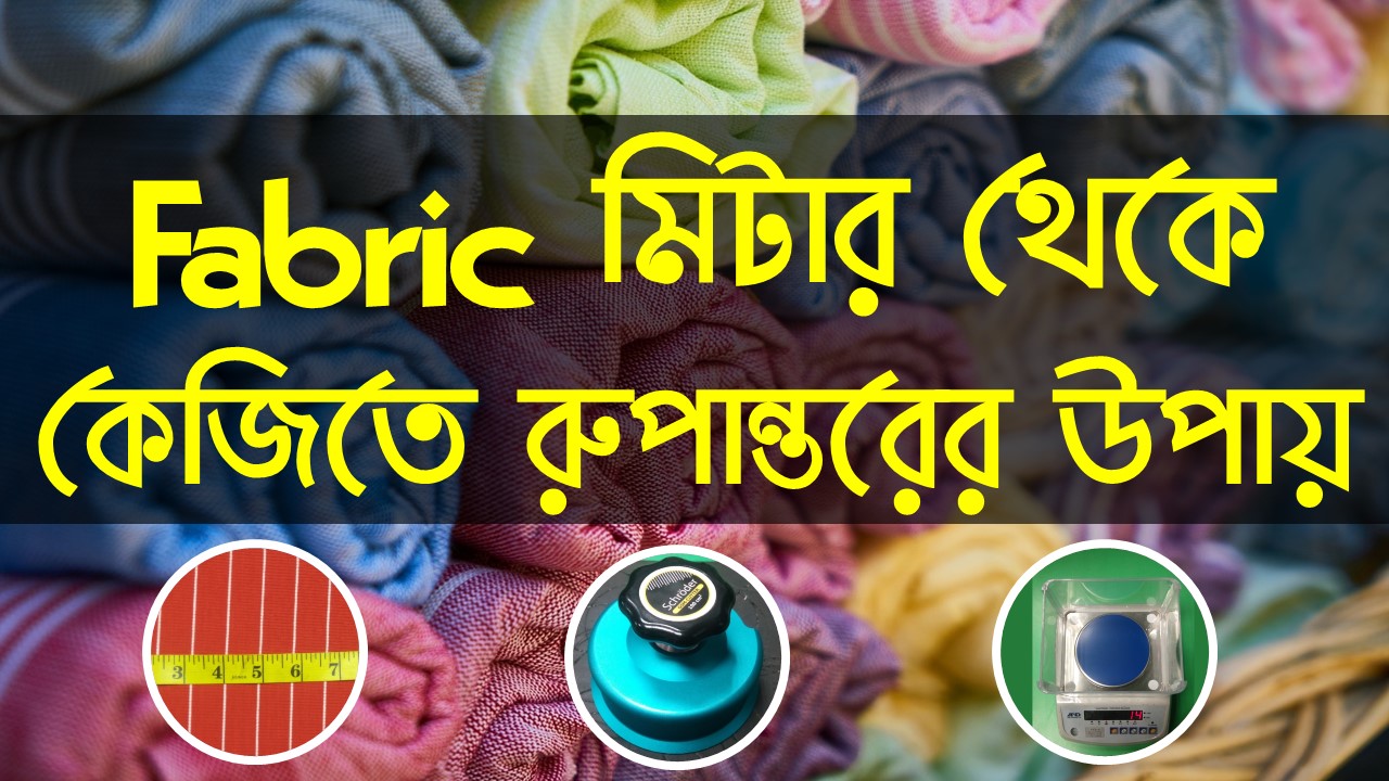 Fabric Textile And RMG Solution fabric-textile-and-rmg-solution