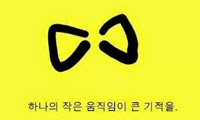 Korea: The Yellow Ribbon Campaign - Symbol of Hope for the Sewol Accident