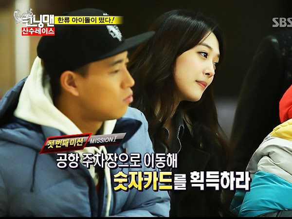 Sulli And Minho Running Man