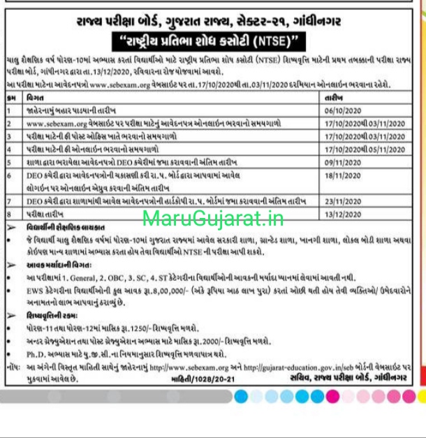State Examination Board (SEB) National Talent Search Examination 2020 ...