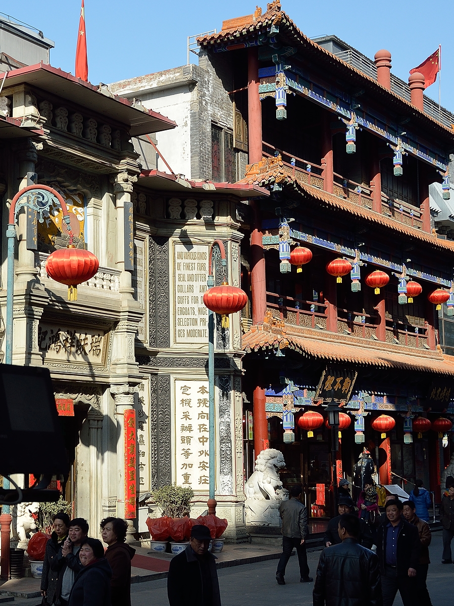 Tom and Margot's Adventures in Photography: Liulichang and Dazhalan