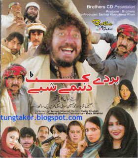 tungtakor: Pashto dramas