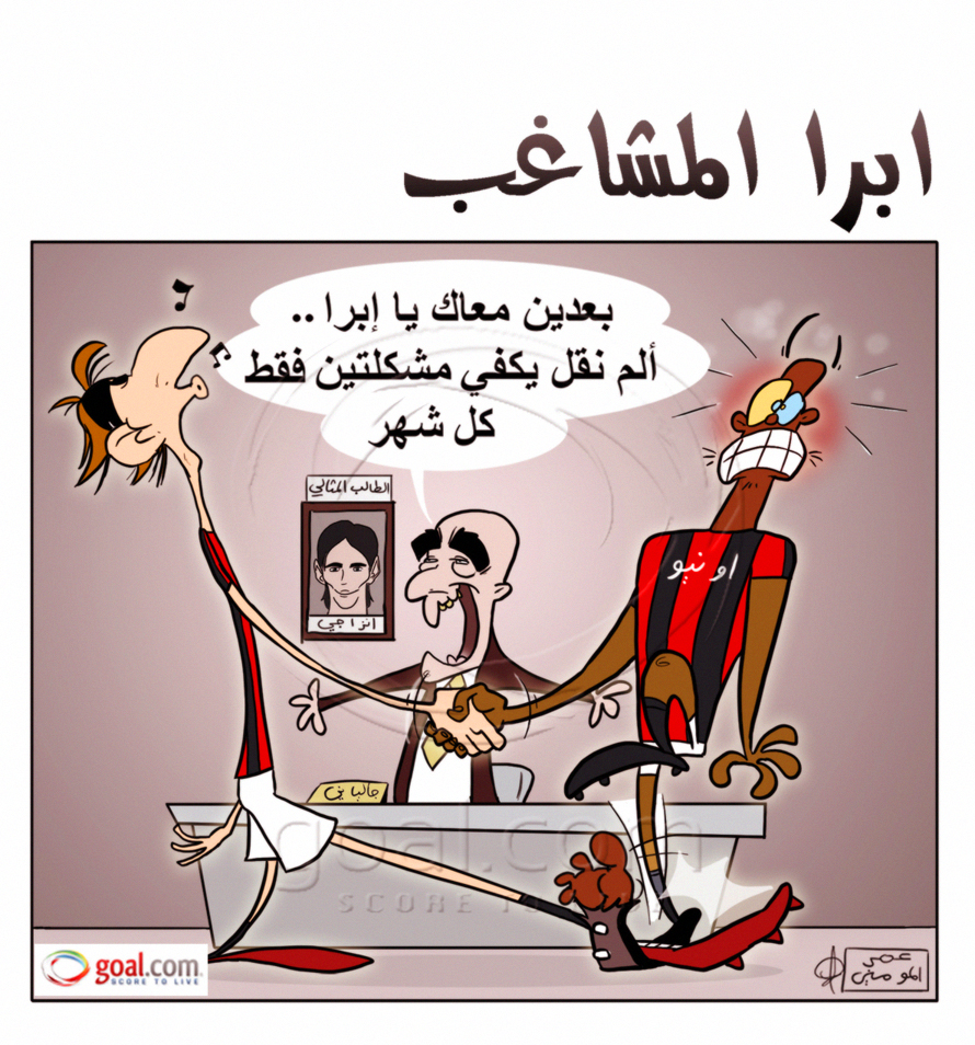 Omar Momani cartoons: Ibra the troublemaker