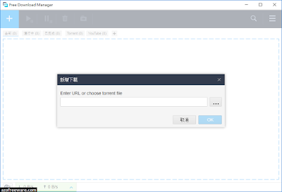 Free Download Manager (FDM) 5.1.38 免安裝中文版 (6.22 安裝版) - 檔案下載工具 - 阿榮福利味 ...