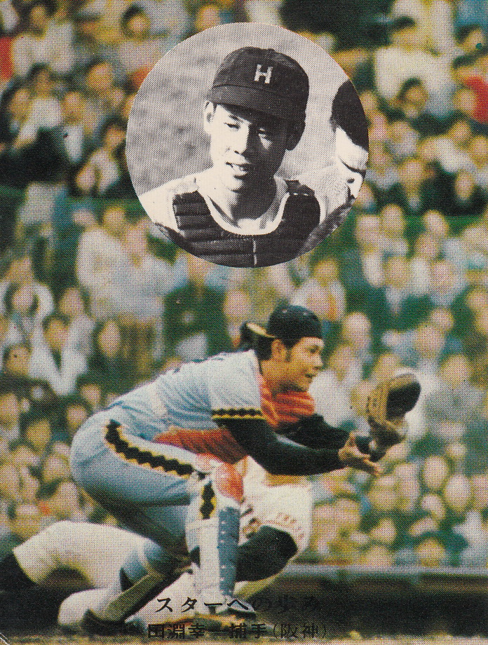 Japanese Baseball Cards: 1975 Calbee "Star History" cards