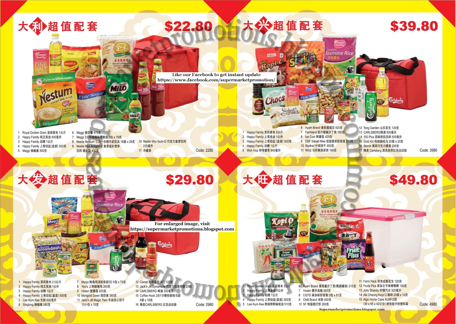 Sheng Siong 7th Month Package 26 July 2018 ~ Supermarket Promotions