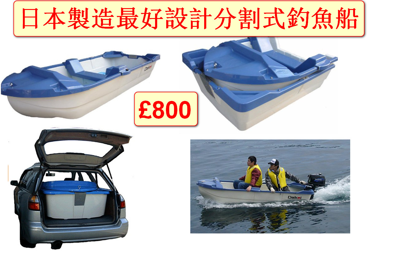 Bic Boat Sportyak 245 best small fishing boat ~ 英國西南區釣魚綱