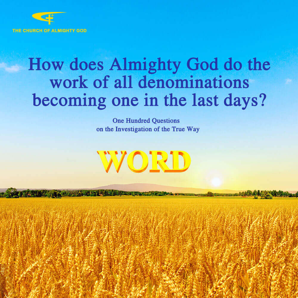 Almighty God Is My Lord and My God: The Church of Almighty God | I Shed ...