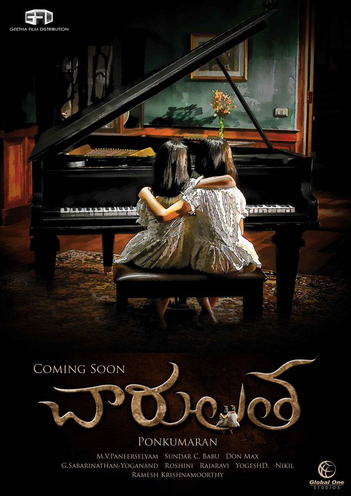 Charulatha Movie HQ Wallpapers