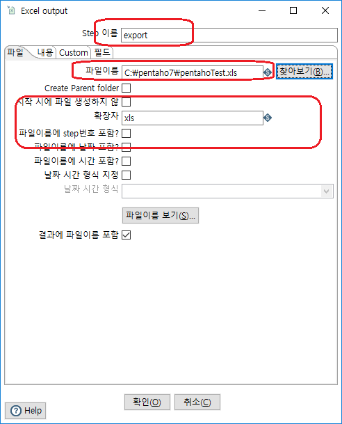 2. Pentaho Spoon 사용 2. Pentaho Spoon 사용