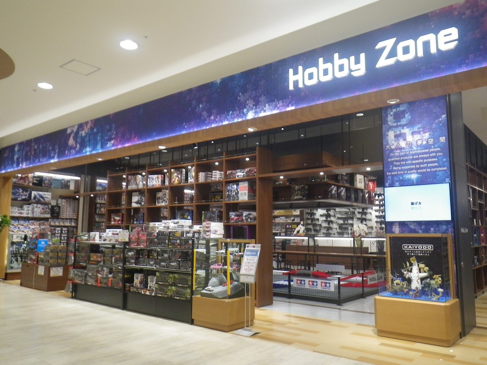 じゃっきいの・・・: ホビーゾーン新店に行ってきたよ！