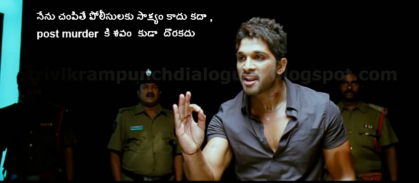 TRIVIKRAM PUNCH DIALOGUES: Julayi movie Trivikram dialogues 4
