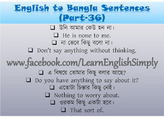 Learn English Simply: English to Bangla Sentences (Part-36)